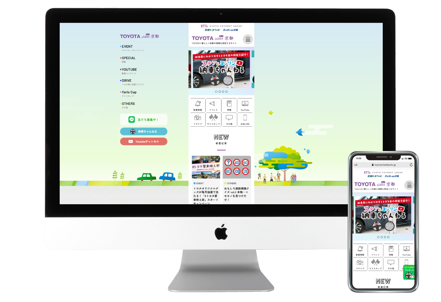 TOYOTA class 京都 ウェブサイト | 京都・東京・大阪・名古屋のデザイン会社 グロースデザイン ホームページ制作・広告/印刷物デザイン
